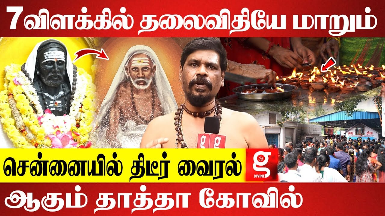 அதிசயங்கள் நிகழும் தாத்தா கோவில் மர்மங்கள் | Live Visit Thatha Kovil ...