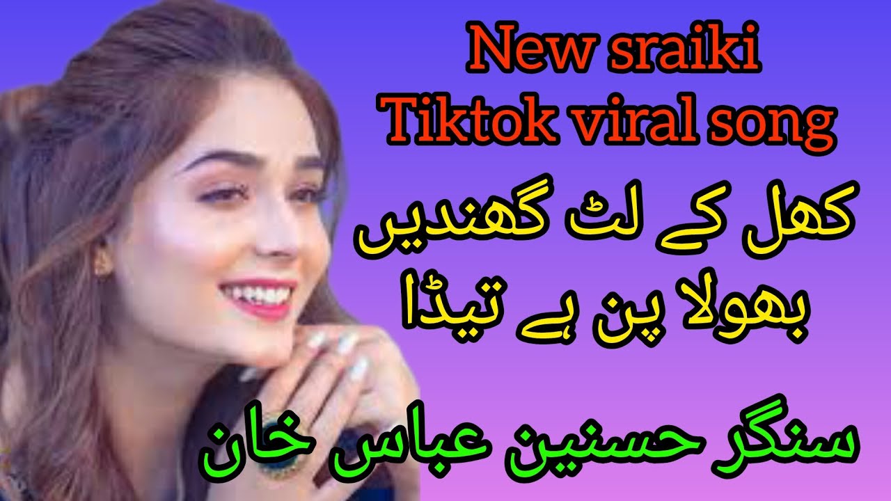 new sraiki tiktok viral song/khil K lut ghinda hen bhola pan hy teda ...