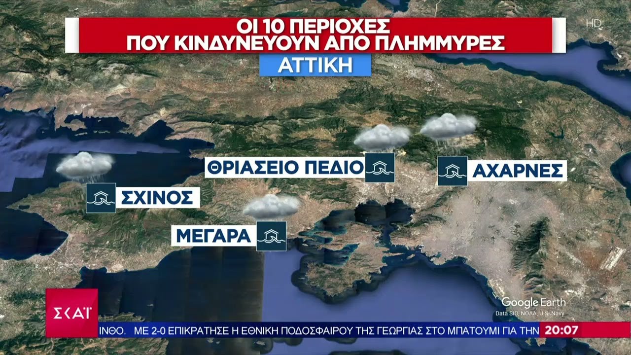 Λέκκας: Οι 10 περιοχές στη χώρα που κινδυνεύουν άμεσα από τις πλημμύρες ...