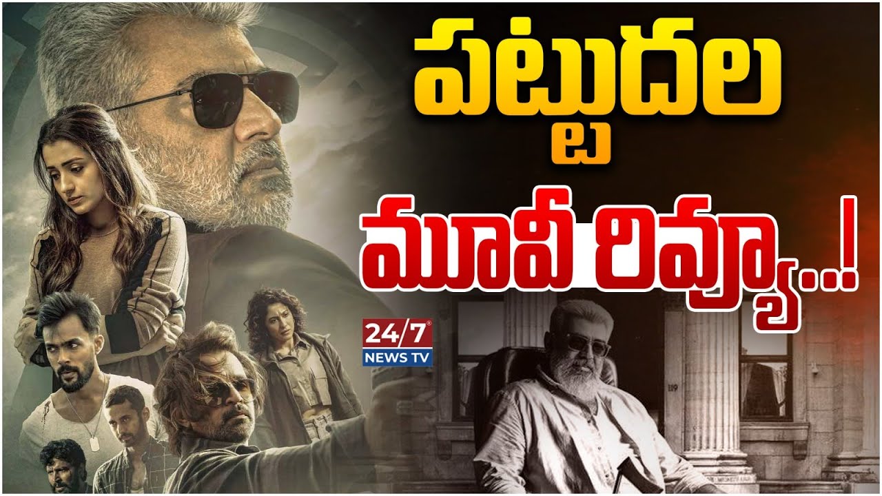 Pattudala Movie Review Telugu | Pattudala Review | Ajith | Trisha ...