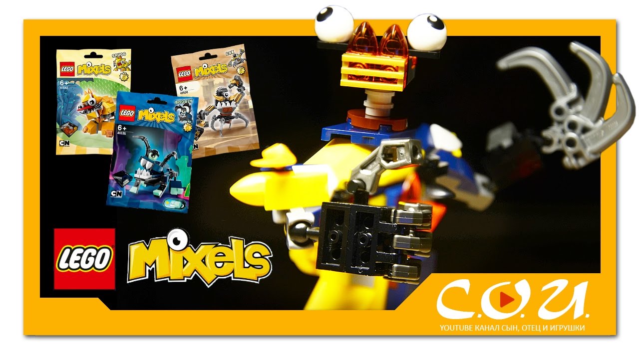 СамоделимБеспределим! Обзор + самоделка из LEGO Mixels | Gox 41536 ...