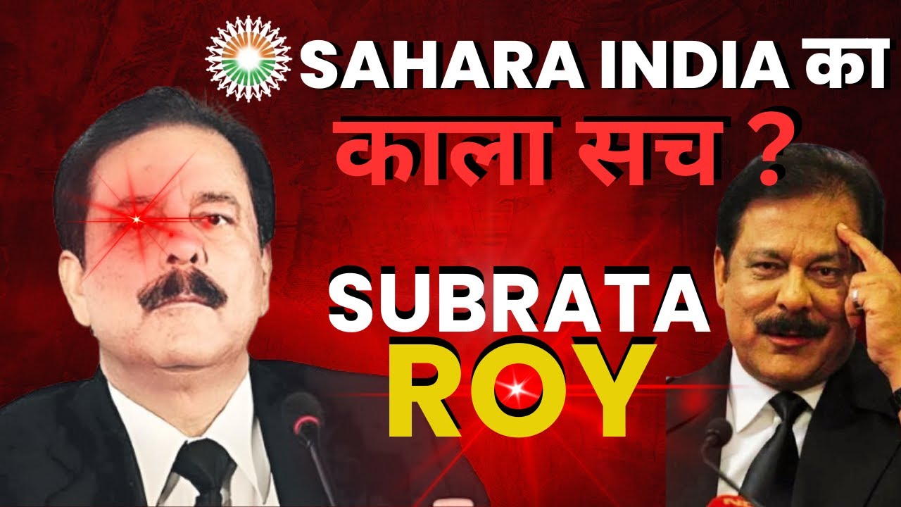 "The Dark Truth of Subrata Roy and the Sahara Empire" - YouTube