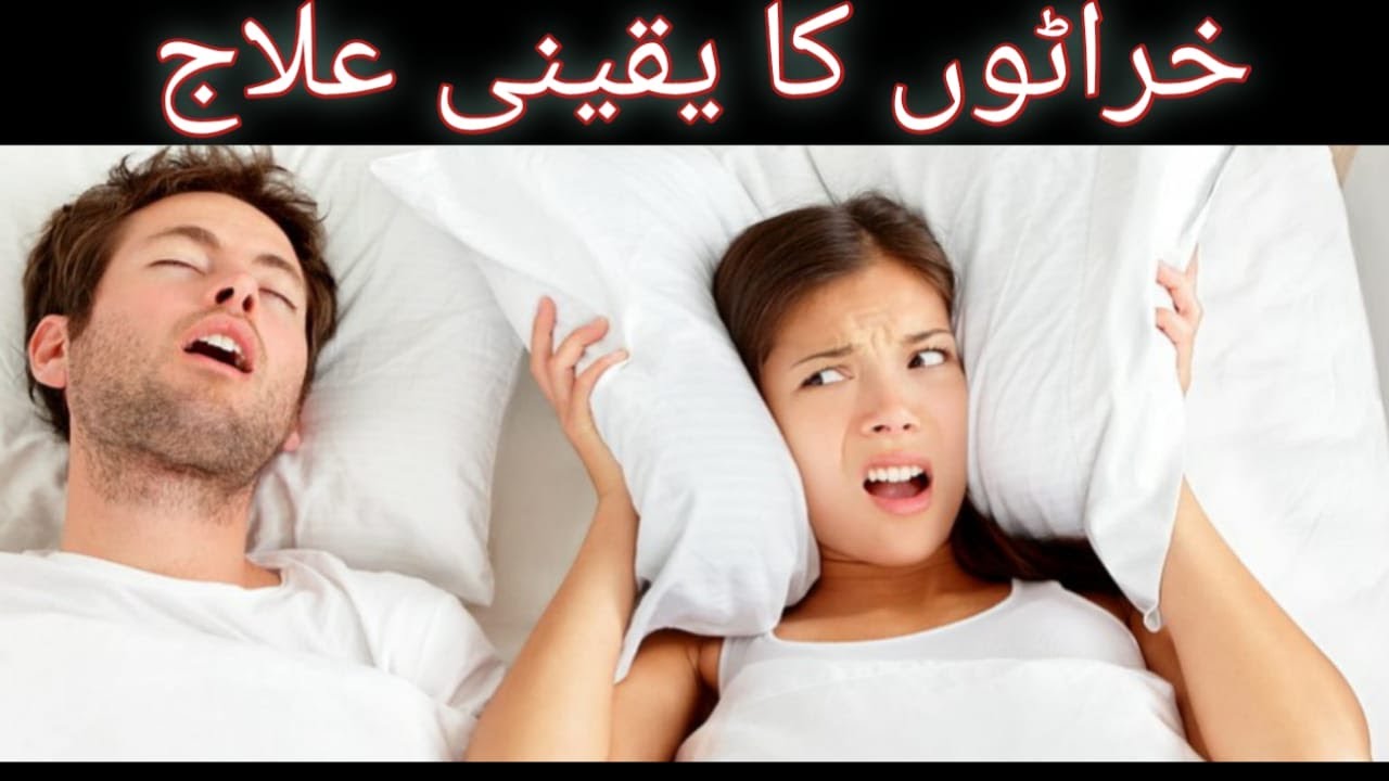 Snoring Causes and Treatment|| Helps For Sleep Apnea|| LiveWisely🙃 ...