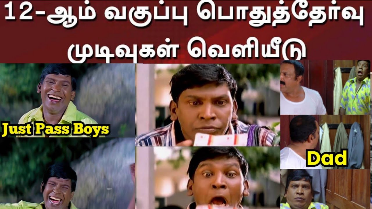 12TH EXAM RESULT TROLL | TAMIL HELLO | TAMIL MEME TROLL - YouTube