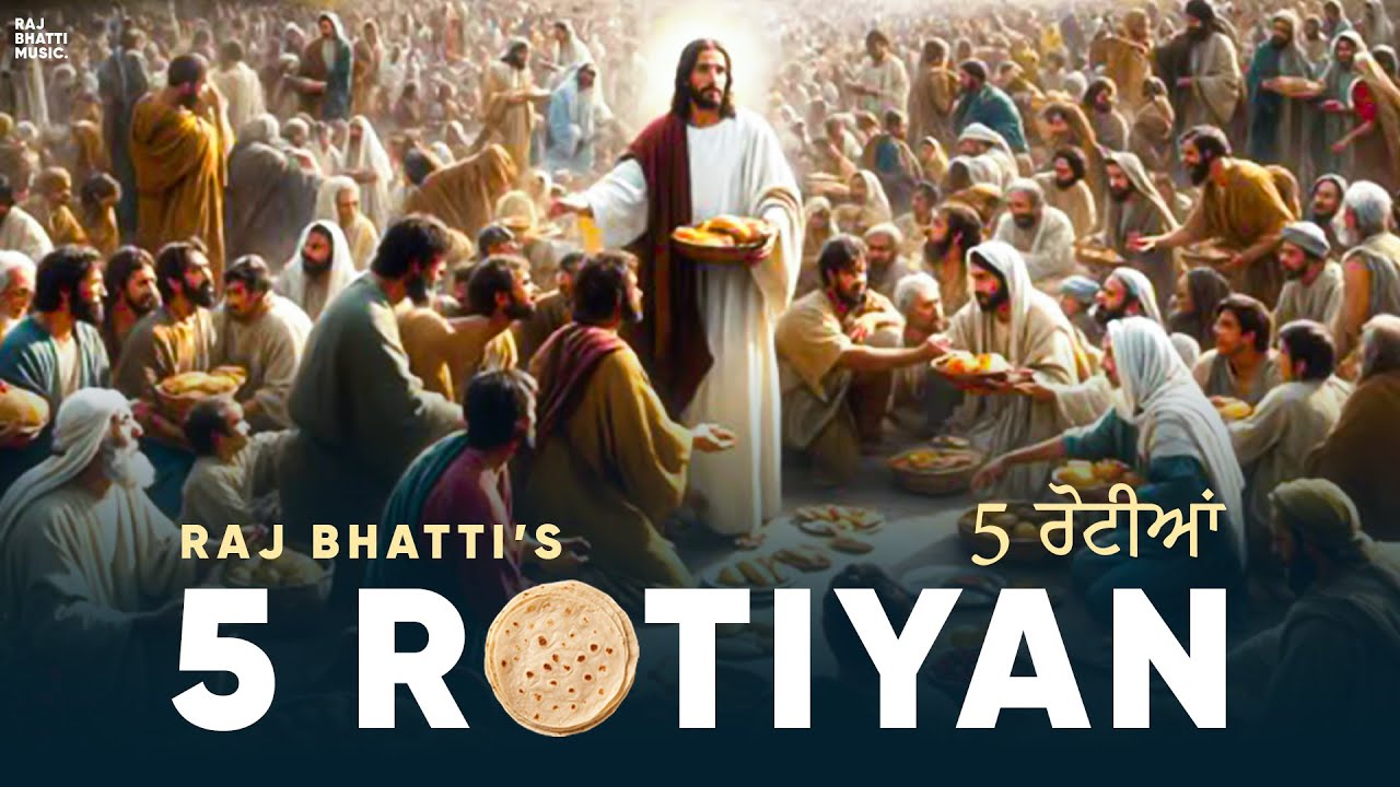 5 Rotiyan | Raj Bhatti | New Masih Geet 2025 | 5 ਰੋਟੀਆਂ - YouTube