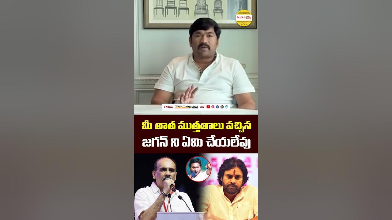 MLA Buchepalli Siva Prasad Reddy Strong Counter to Balineni Srinivas Reddy | YS Jagan | #shorts ...