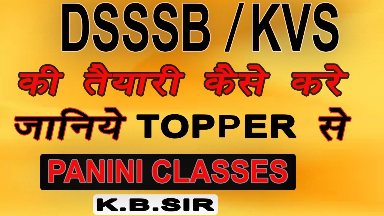 DSSSB/KVS की तैयारी कैसे करे ? जानिये TOPPER से || PANINI CLASSES BY KB SIR - YouTube