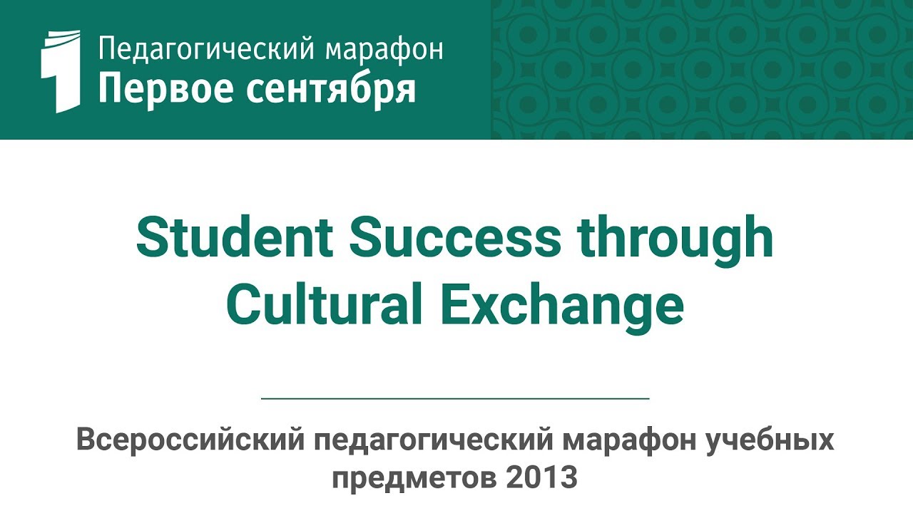 Jason Bragdon. Student Success through Cultural Exchange (студия ИД ...