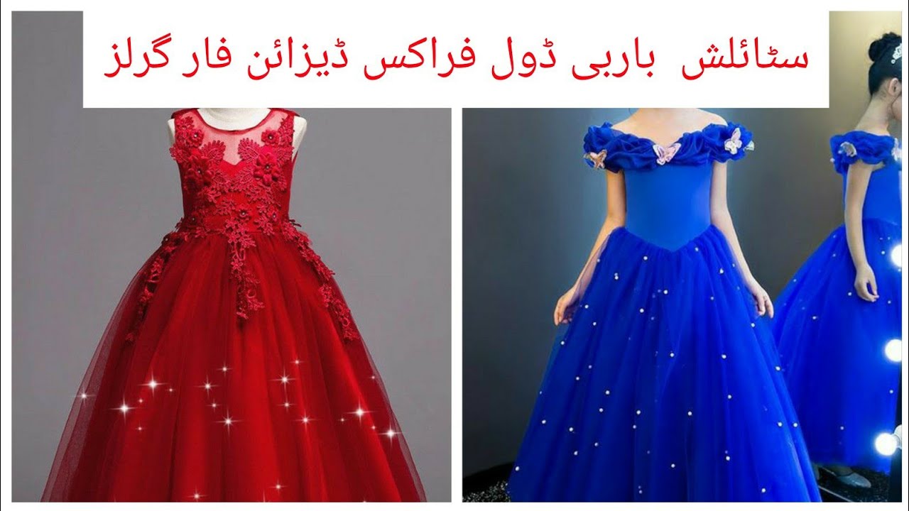 Stylish Barbie Doll Frocks Design For Girls - YouTube