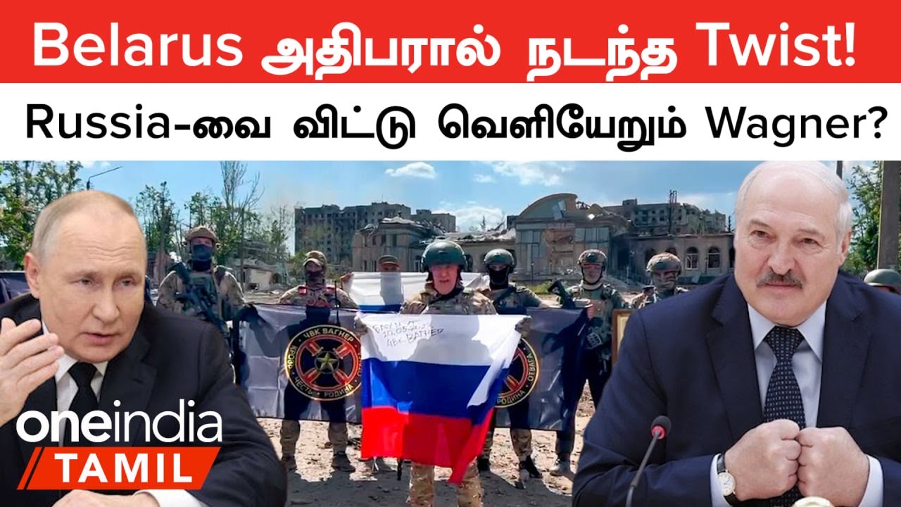 Putin VS Wagner | Russia-க்கு எதிரான ஆயுத நடவடிக்கையை கைவிடுமா Wagner ...