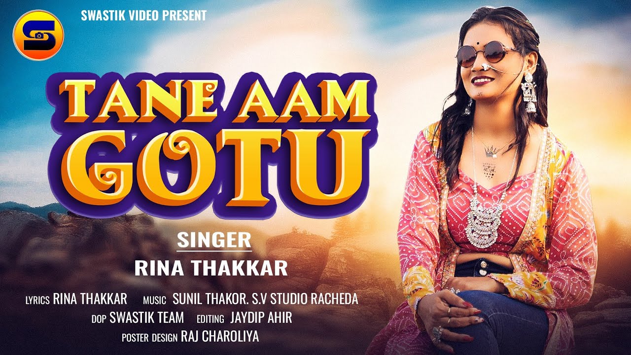 Tane Aam Gotu || તને આમ ગોતું RINA THAKKAR || SWASTIK VIDEO - YouTube