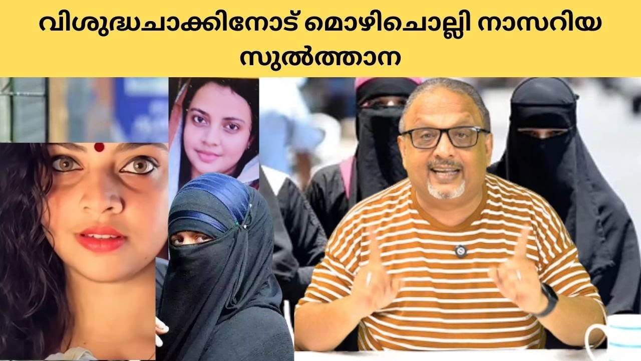 | Mathew Samuel |സ്ത്രീ വിപ്ലവം മലബാറിൽ, പൊളിച്ചടുക്കും - YouTube