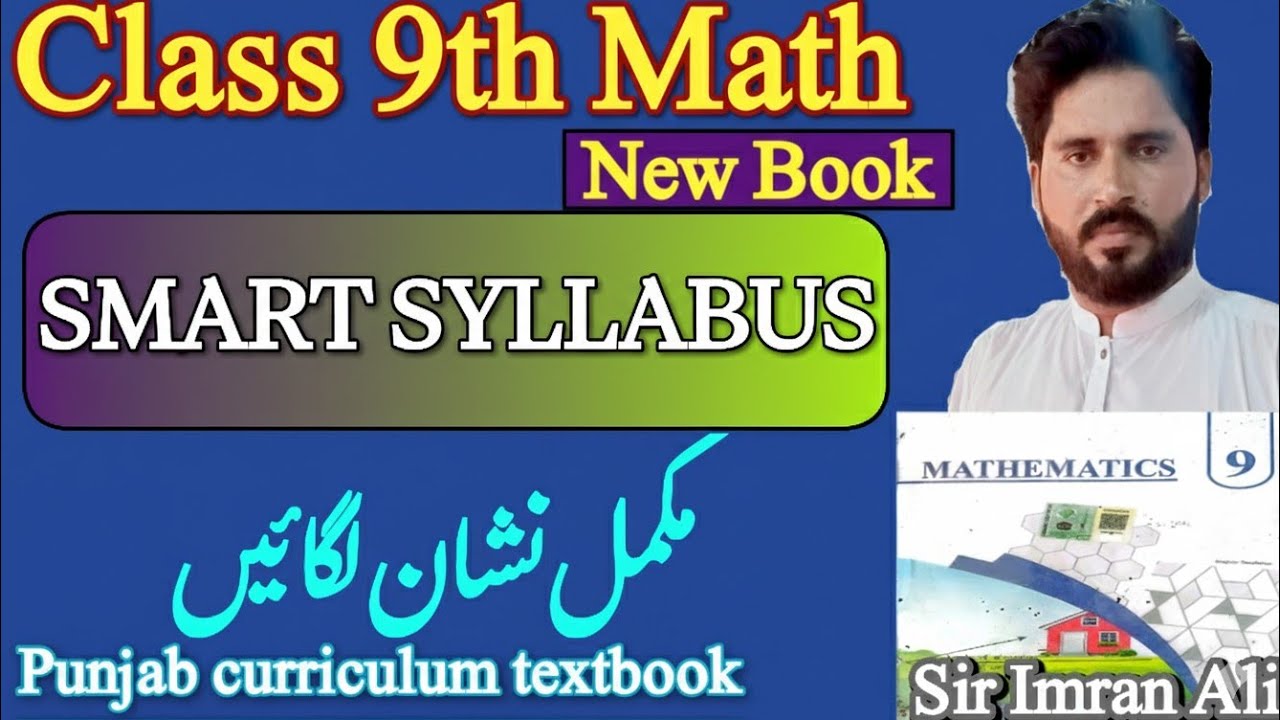 Smart Syllabus of Maths 9th Class for session 2025 to 2026-9 class ...
