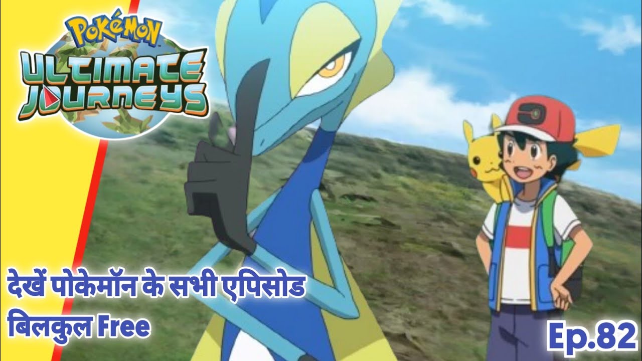 Pokemon Ultimate Master Journeys Episode 82 | Ash Vs His Dad | Hindi ...