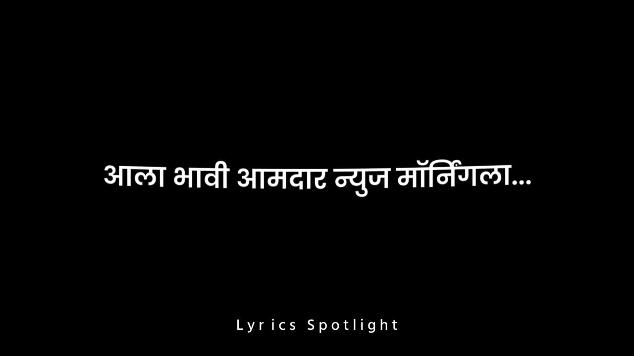 Bhavi Aamdar Song | New Marathi Song Status | Black Screen Whatsapp ...