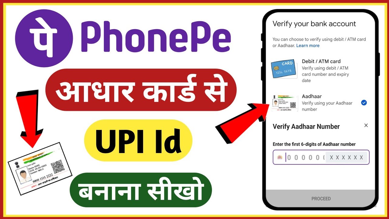 Aadhar Card Se Upi Id Kaise Banaye How To Create Upi Id In Aadhar