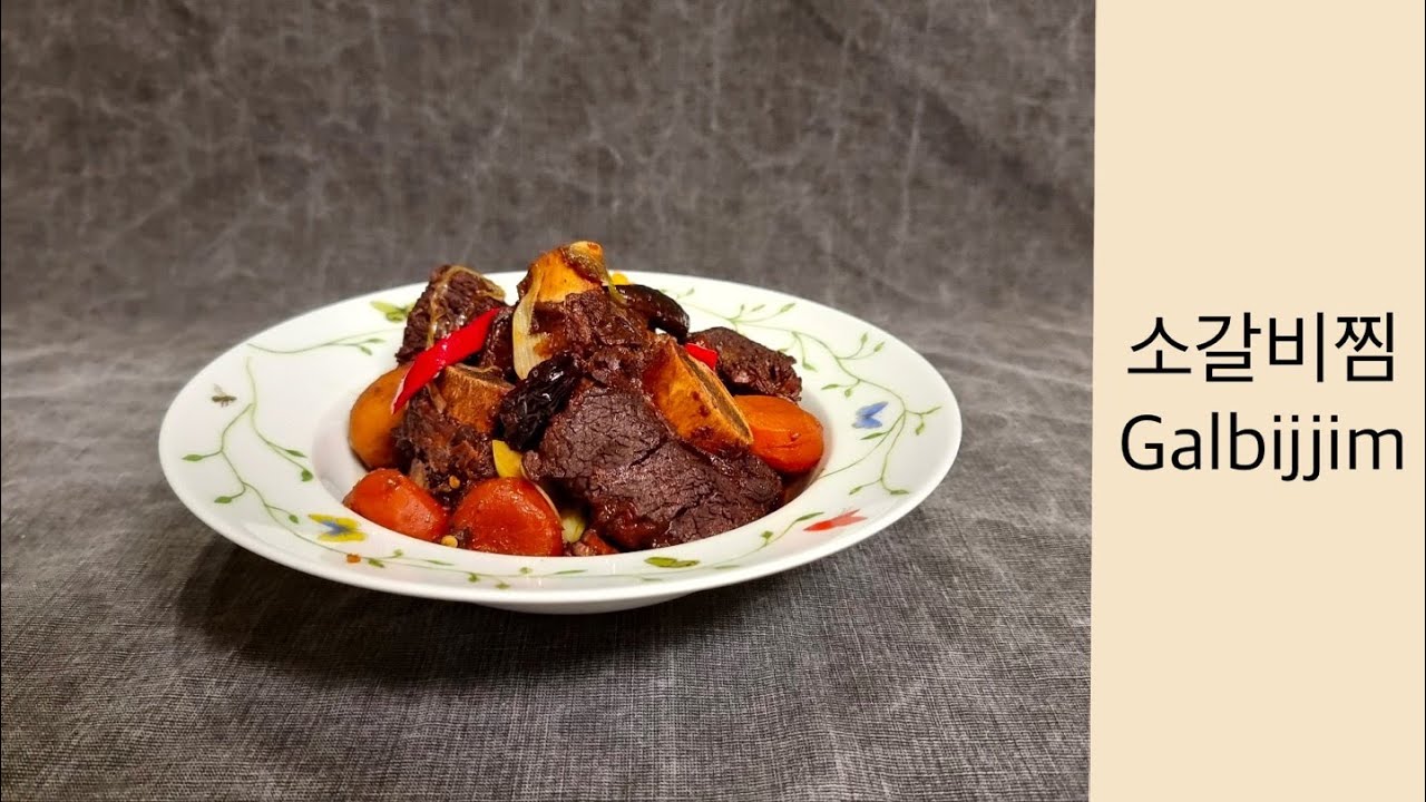 갈비찜 Gaibijjim [Braised Beef Short Ribs] - YouTube