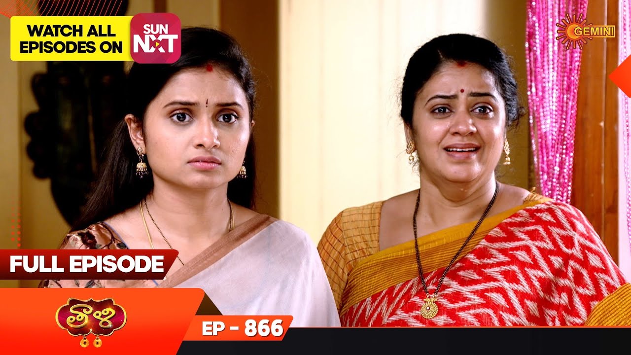 Thaali - Ep 866 | 10 June 2023 | Gemini TV Serial | Telugu Serial - YouTube