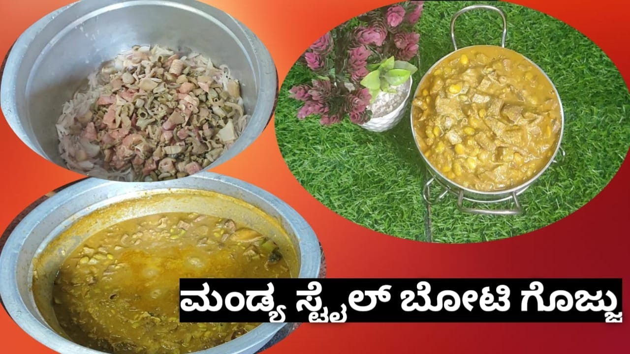 Mandya style Boti gojju / how to make boti gojju / Shubha Manu Vlogs ...