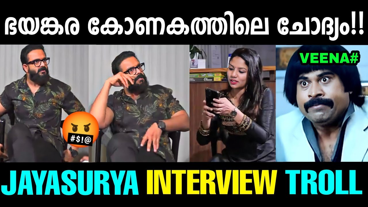 വീണയെ ജയസൂര്യ ഊക്കി വിട്ടു.. കോണകത്തിലെ ചോദ്യം!!!😱 | Jayasurya ...