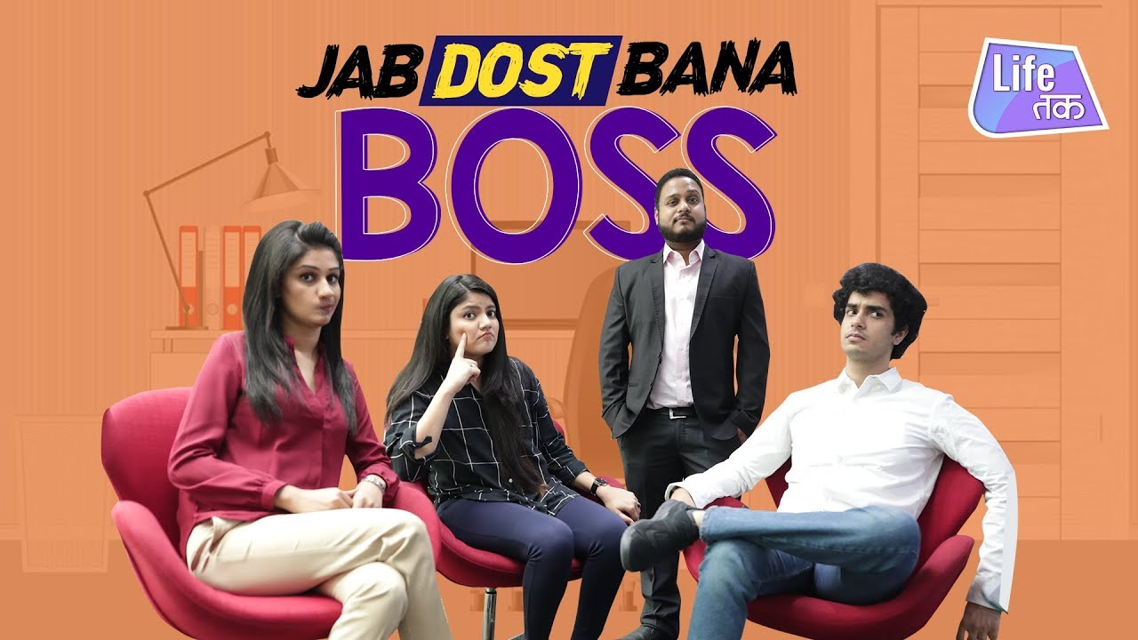When Friend Becomes Your Boss | Life Tak - YouTube