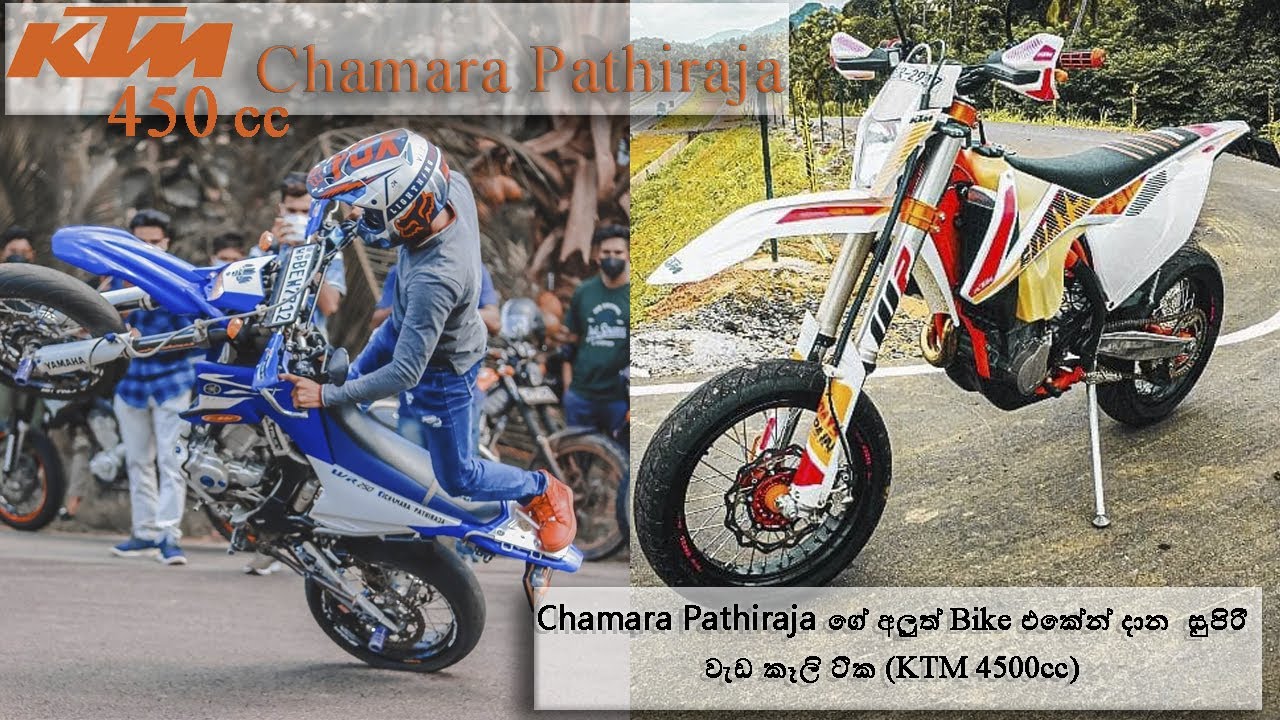 KTM 450cc Chamara Pathiraja New Bike Stunt 🖤 - YouTube