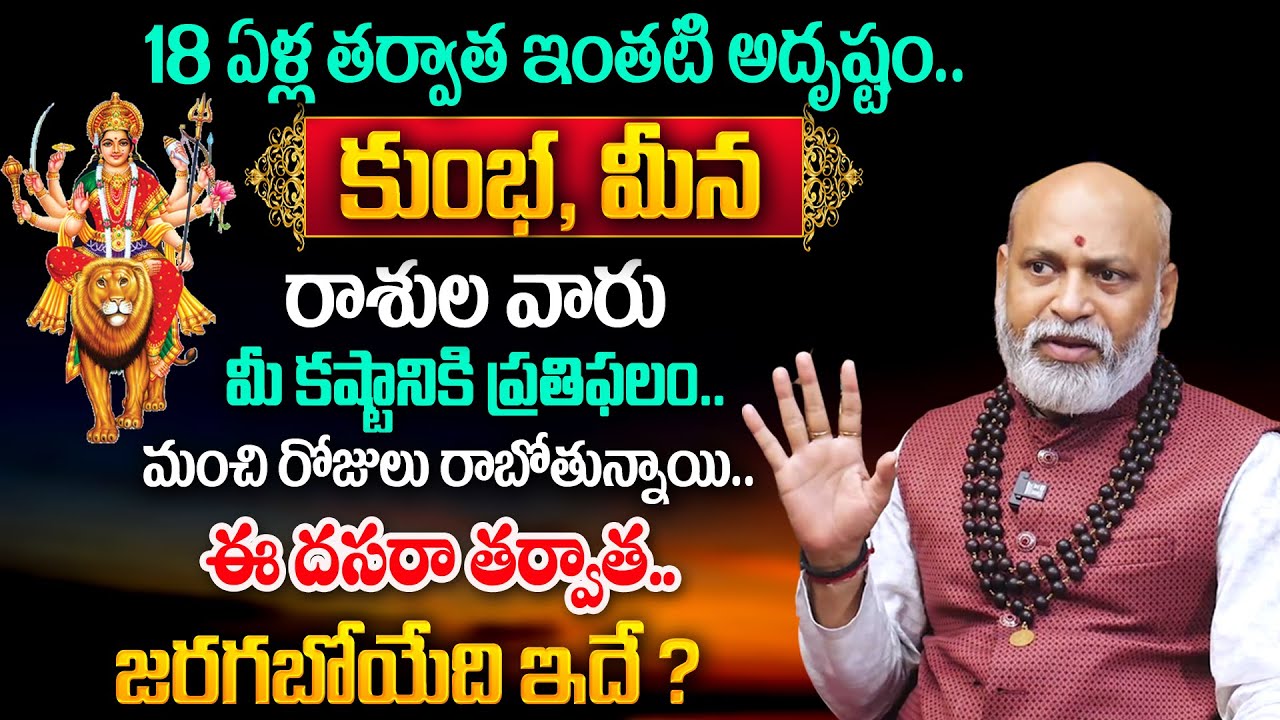 Kumba - Meena Rasi October Zodiac Signs | Aquarius - Pisces Sign ...