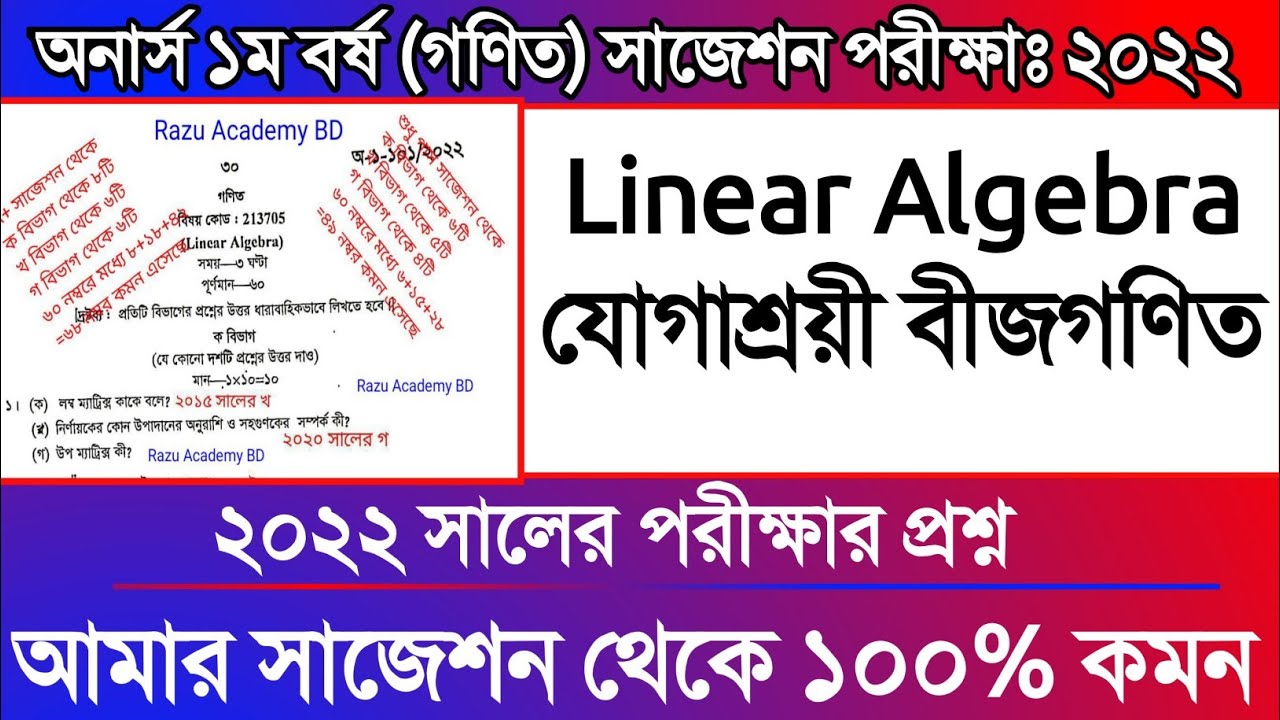 Honours 1st Year math Department Linear Algebra question 2022 ...