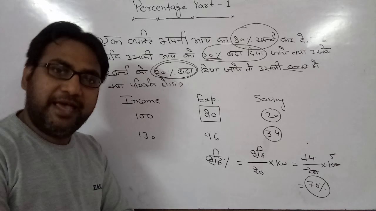PERCENTAGE PART 2 YouTube