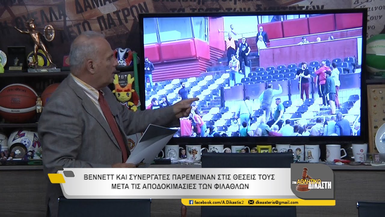 22ος ΑΘΛΗΤΙΚΟΣ ΔΙΚΑΣΤΗΣ D3 ΠΑΝΑΧΑΙΚΗ-ΚΗΦΙΣΙΑ 3ο ΜΕΡΟΣ 23-06-2023 - YouTube