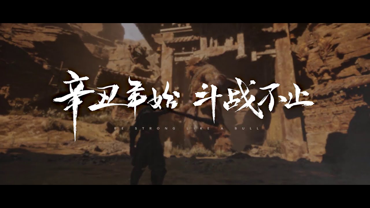 Black Myth Wukong - Trailer oficial - YouTube