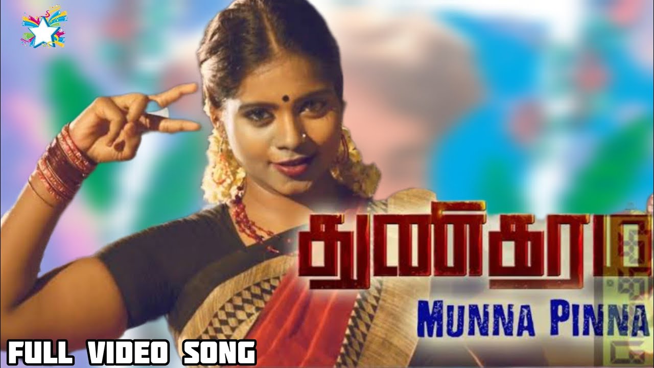 Munna Pinna Full Video song|Thunikaram Movie|Vinoth Logithasan,P Shangokul - YouTube
