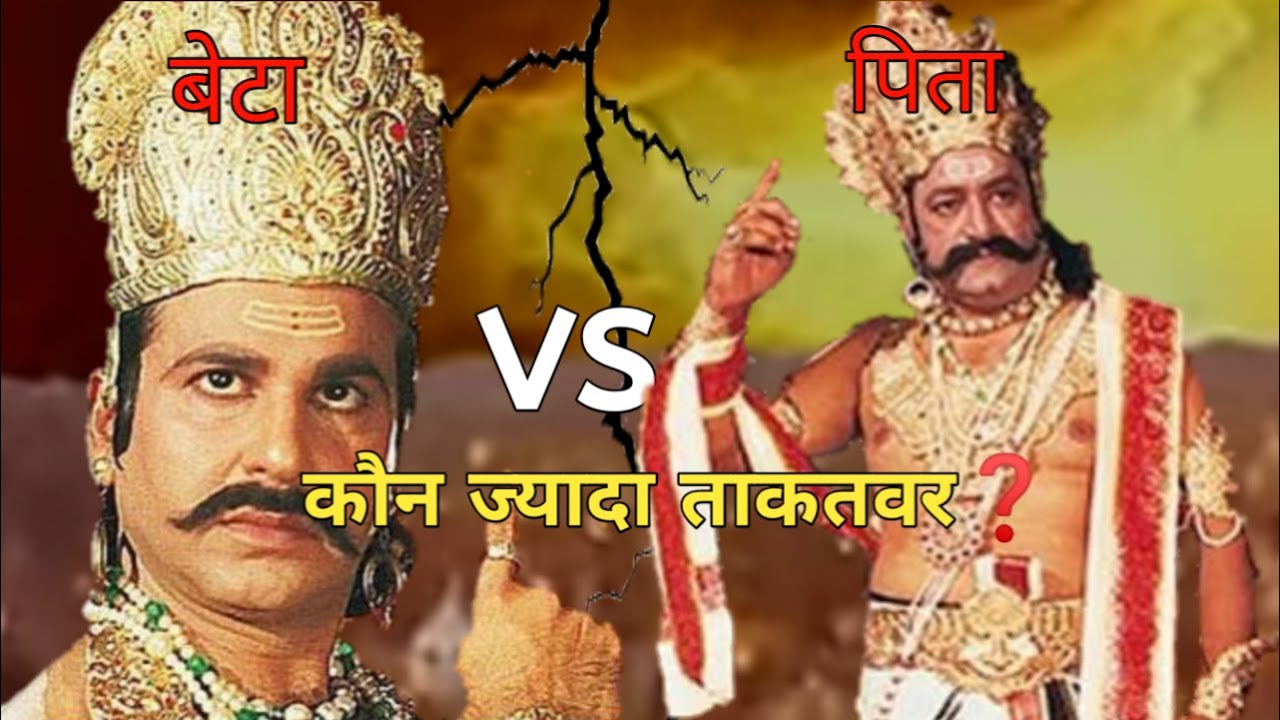 रावण vs मेघनाथ ️ कौन ज्यादा ताकतवर था | The Mystery | ravan vs meghnath ...