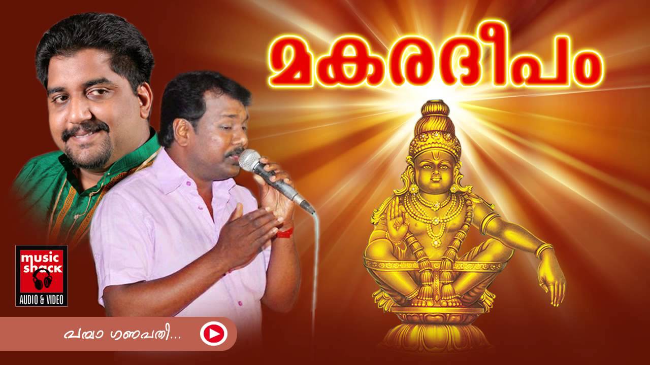 New Ayyappa Devotional Songs Malayalam 2014 | Makaradeepam | Song Pamba ...