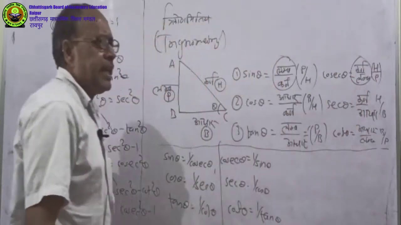 Maths Class 9th Trignometry Youtube 9497