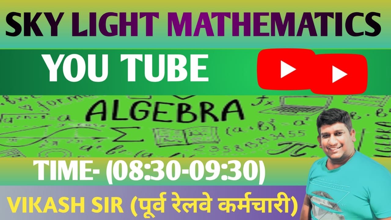 ALGEBRA - YouTube