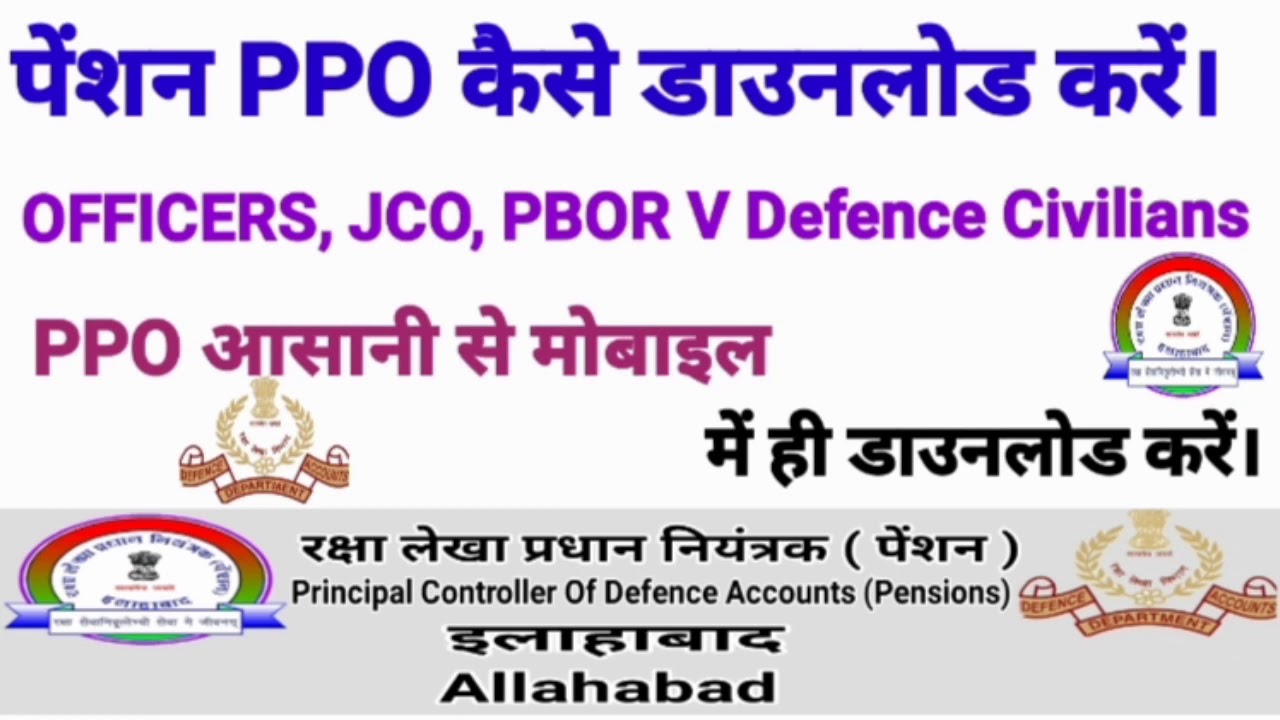 How Download PPO Pensioner # PPO Download For Officer , Jco Pbor ...