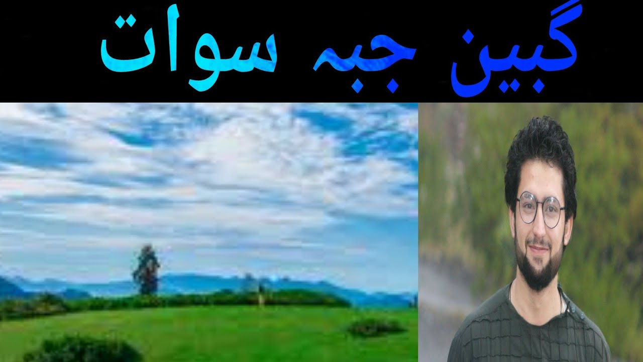 Gabbin Jaba | Paradise Of Pakistan | Swat Valley | Gabin Jabba Jawad ...