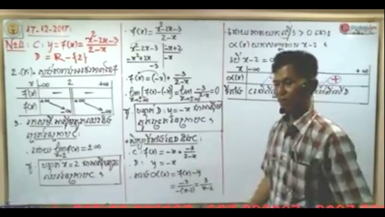 វិញ្ញាសារគណិតវិទ្យាត្រៀមប្រលងទូទៅឆ្នាំ២០២៤(#23)2023-2024 General Exam ...