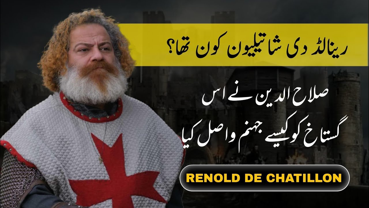 Renold de Chatillon history In Salahuddin ayyubi series | Raynold ...