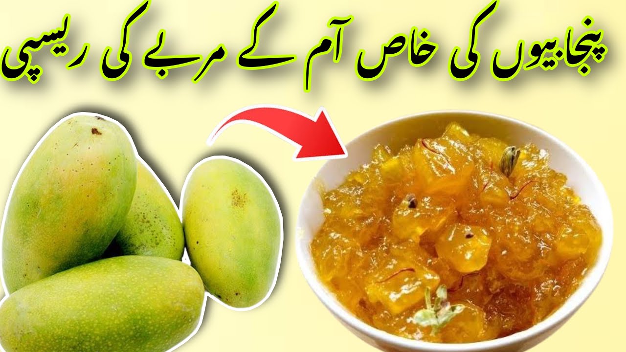 Aam ka murabba recipe|raw mango-murabba recipe - YouTube