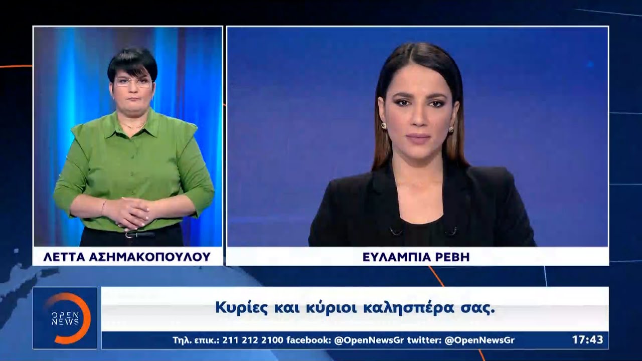 Δελτίο Ειδήσεων στη Νοηματική 24/3/2021 | OPEN TV - YouTube