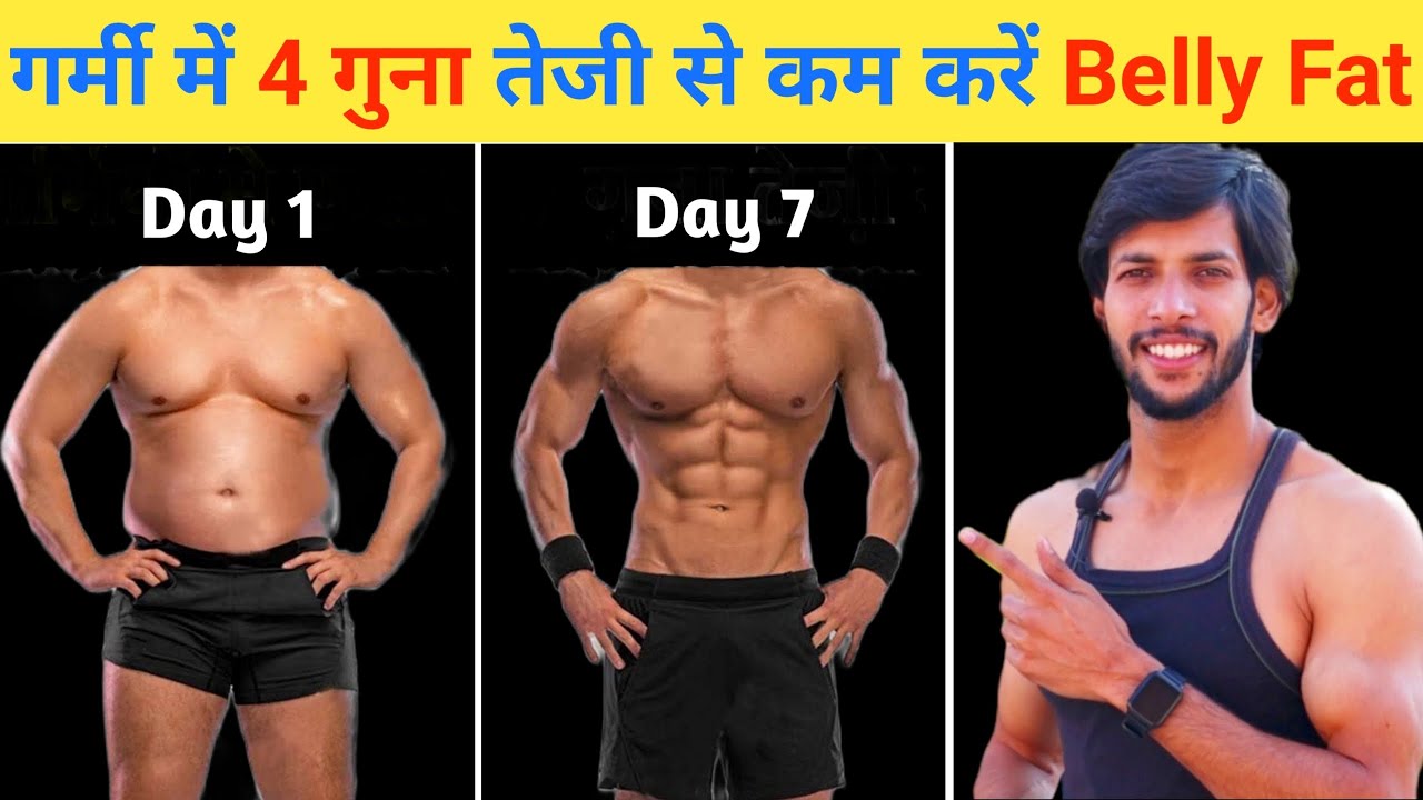 Lose Belly Fat in 7 Days || Belly Fat Workout For Men || Tummy Trimmer ...
