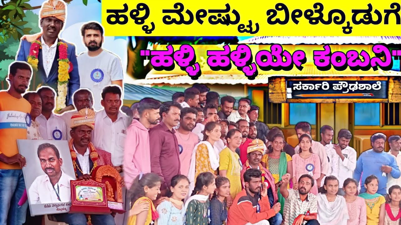 Send off program for PT teacher |farewel emotional movements l heart ...