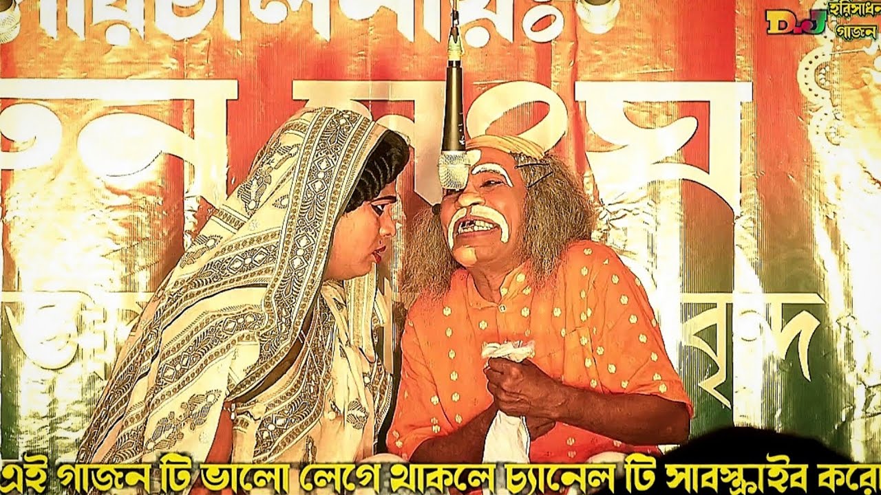 2024 new gajon gaan | bishwanath das gajon 2024 | বিশ্বনাথ দাস নিউ গাজন ...