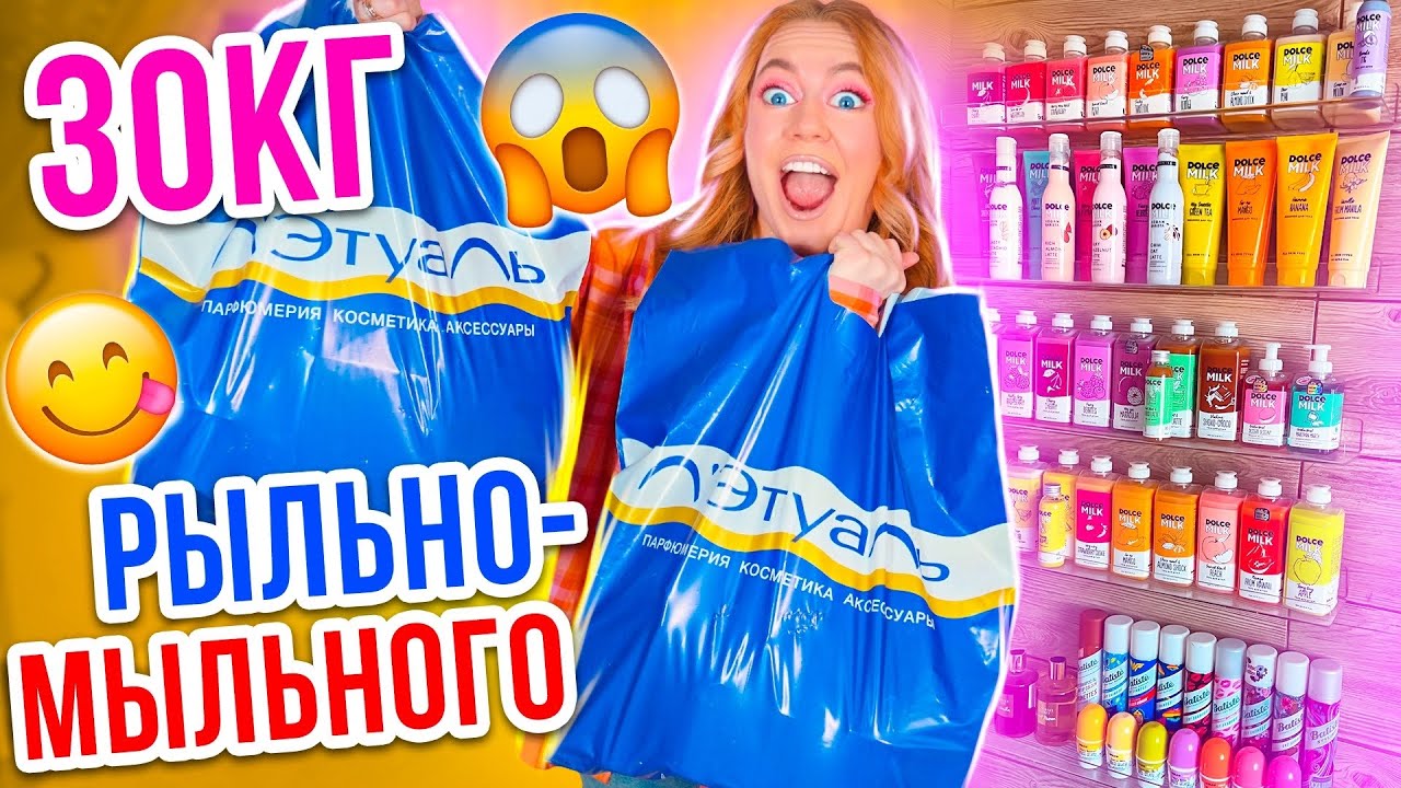 30 КГ😱РЫЛЬНО-Мыльного👉 ХВАТИТ НА ДОЛГО! Моя Коллекция ДОЛЬЧЕ МИЛК - YouTube