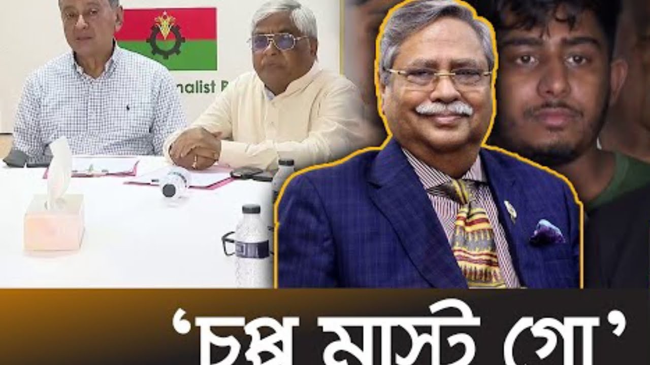 বিএনপির সাথে বৈঠকে যে বিষয়ে আলোচনা হয়েছে হাসনাতদের | BNP Student ...