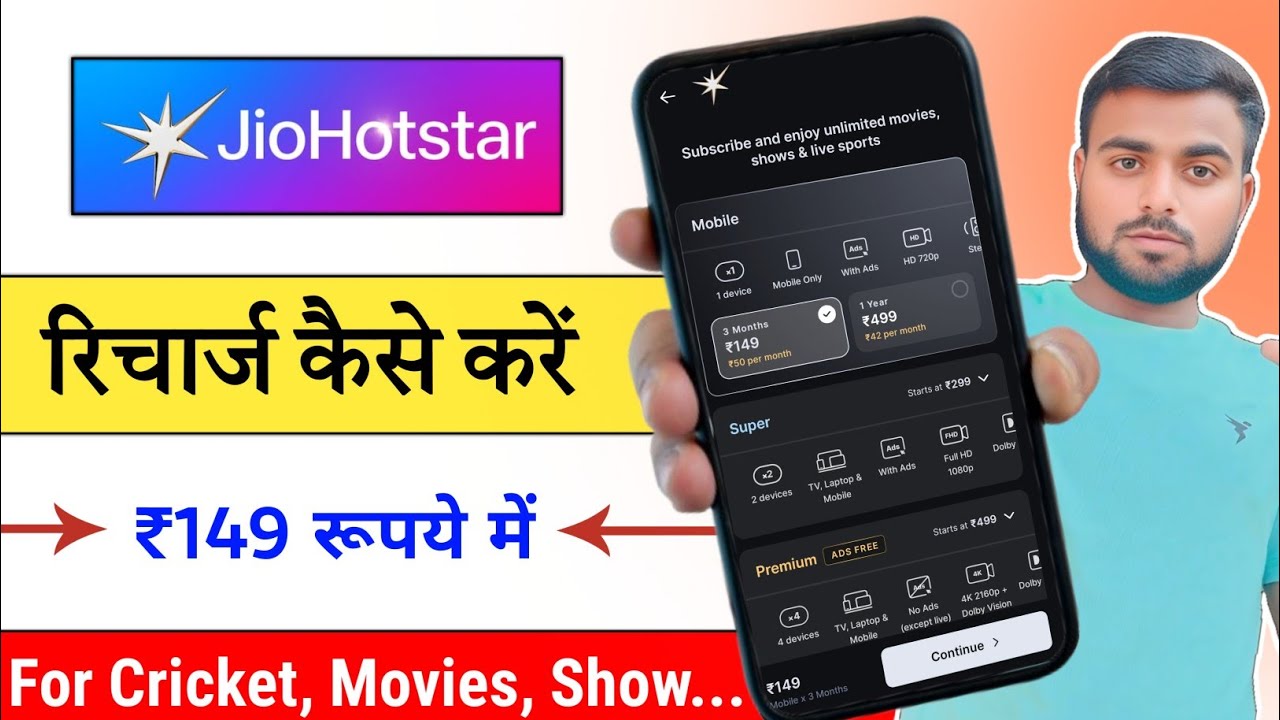 jio hotstar ka recharge kaise karen / jiohotstar ka subscription kaise ...