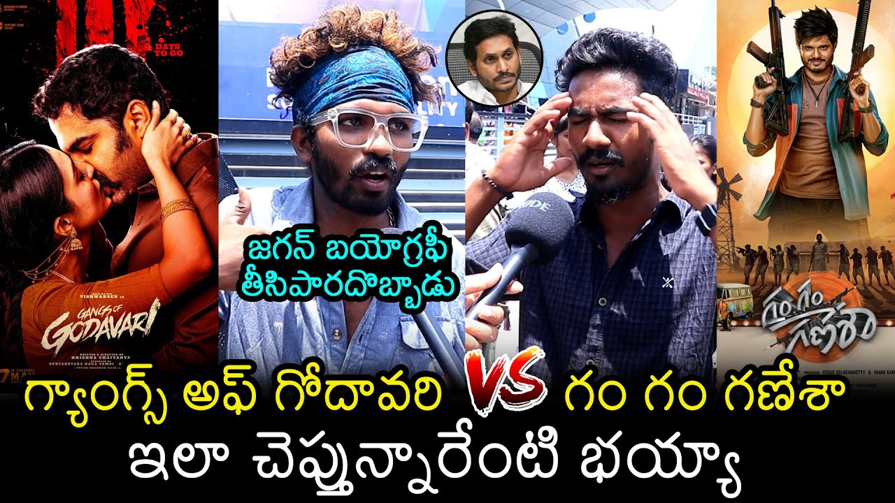 Gangs Of Godavari Vs Gam Gam Ganesha Public SHOCKING Reaction | Viswak ...