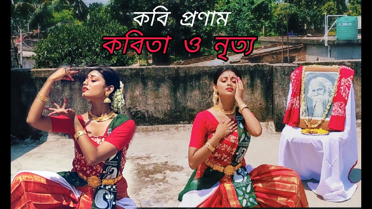 Rabithakur|| Rabindra Nritya|| Choreography by Sampita Pramanik ...